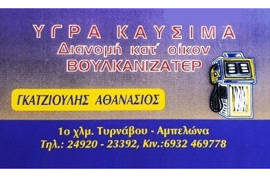 Paidis.com - Paidis.com Ειδήσεις απο Λάρισα, Τύρναβο, και τον κόσμο όλο!