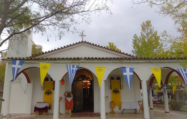 ΓΙΟΡΤΑΖΕΙ Η ΕΚΚΛΗΣΙΑ ΤΗΣ ΑΓΙΑΣ ΑΙΚΑΤΕΡΙΝΗΣ ΣΤΟ ΓΗΡΟΚΟΜΕΙΟ ΛΑΡΙΣΑΣ ...