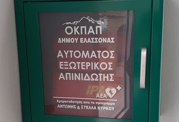 ΔΗΜΟΣ ΕΛΑΣΣΟΝΑΣ: ΞΕΚΙΝΑΕΙ Η ΕΚΠΑΙΔΕΥΣΗ ΕΘΕΛΟΝΤΩΝ ΓΙΑ ΤΗ ΧΡΗΣΗ ΤΩΝ ...