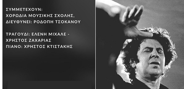 ΣΤΑ ΑΜΠΕΛΑΚΙΑ ΣΗΜΕΡΑ Η ΜΟΥΣΙΚΗ ΣΧΟΛΗ ΤΟΥ ΔΗΜΟΥ ΤΕΜΠΩΝ - Paidis.com