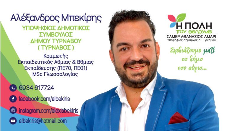 Paidis.com - Ειδήσεις, Νέα από Λάρισα, Τύρναβο, και τον κόσμο όλο!