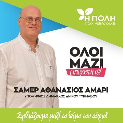 Paidis.com - Ειδήσεις, Νέα από Λάρισα, Τύρναβο, και τον κόσμο όλο!
