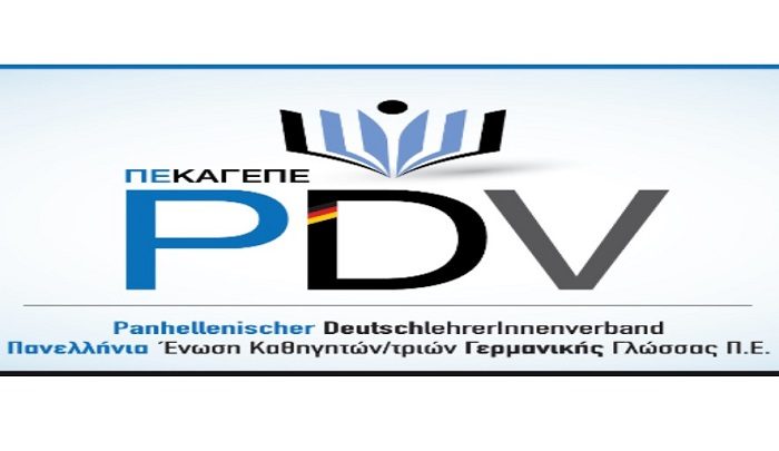 Δ.Σ. ΠΕΚΑΓΕΠΕ: ΩΣ ΠΟΤΕ Η ΩΡΑ ΤΩΝ ΓΕΡΜΑΝΙΚΩΝ ΘΑ ΕΙΝΑΙ ΤΟ ΚΕΝΟ ΤΩΝ ...