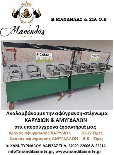 Paidis.com - Ειδήσεις, Νέα από Λάρισα, Τύρναβο, και τον κόσμο όλο!