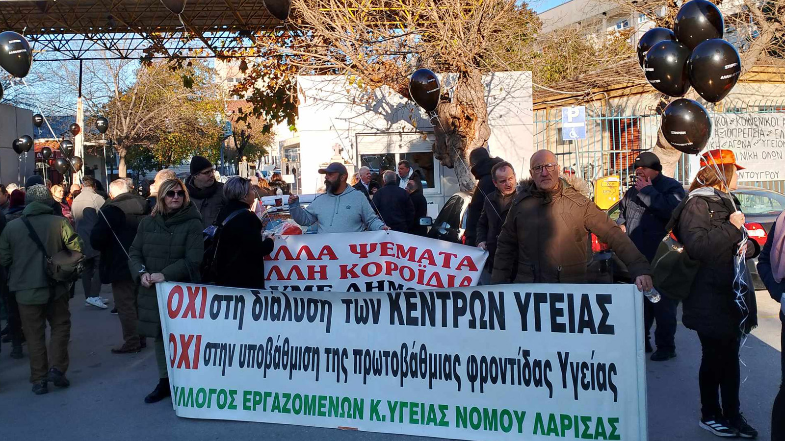 ΣΤΟ ΠΟΔΙ ΟΙ ΕΡΓΑΖΟΜΕΝΟΙ ΓΙΑ ΝΑ ΣΤΑΜΑΤΗΣΕΙ Η ΔΙΑΛΥΣΗ ΣΤΑ ΔΗΜΟΣΙΑ ...