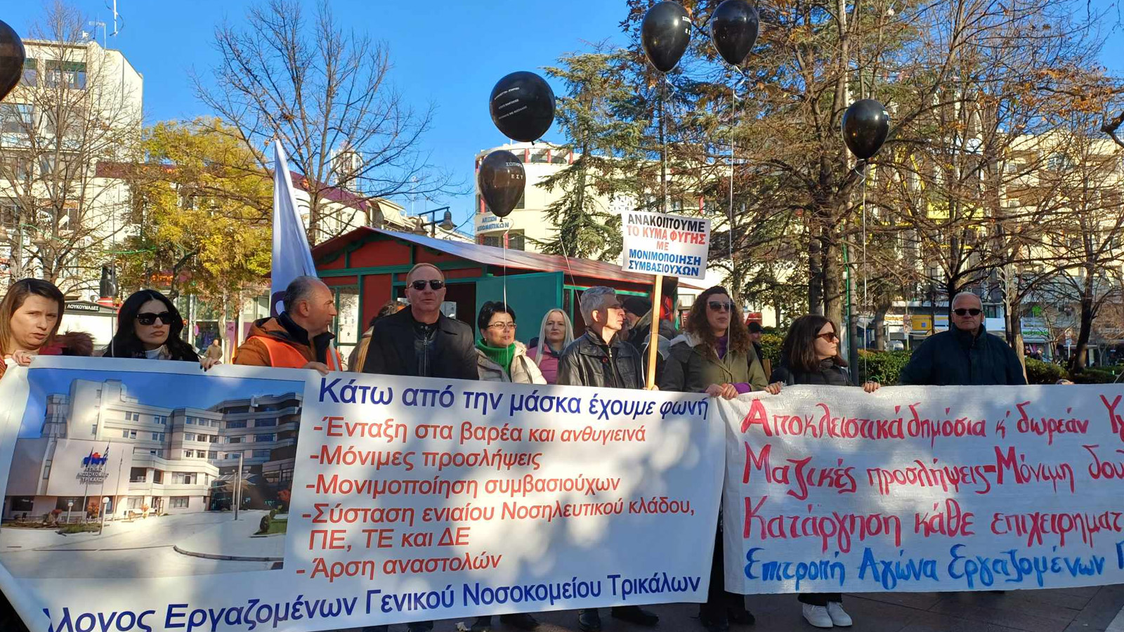 ΣΤΟ ΠΟΔΙ ΟΙ ΕΡΓΑΖΟΜΕΝΟΙ ΓΙΑ ΝΑ ΣΤΑΜΑΤΗΣΕΙ Η ΔΙΑΛΥΣΗ ΣΤΑ ΔΗΜΟΣΙΑ ...