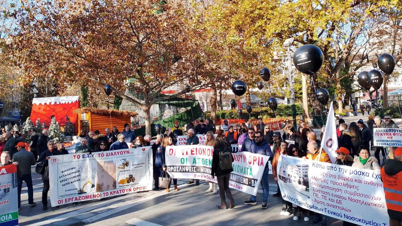 ΣΤΟ ΠΟΔΙ ΟΙ ΕΡΓΑΖΟΜΕΝΟΙ ΓΙΑ ΝΑ ΣΤΑΜΑΤΗΣΕΙ Η ΔΙΑΛΥΣΗ ΣΤΑ ΔΗΜΟΣΙΑ ...