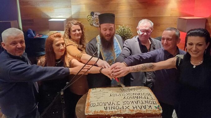 ΕΚΟΨΕ ΠΙΤΑ Ο ΠΟΝΤΙΑΚΟΣ ΣΥΛΛΟΓΟΣ ΤΥΡΝΑΒΟΥ - ΒΟΤΑΝΟΧΩΡΙΟΥ - Paidis.com