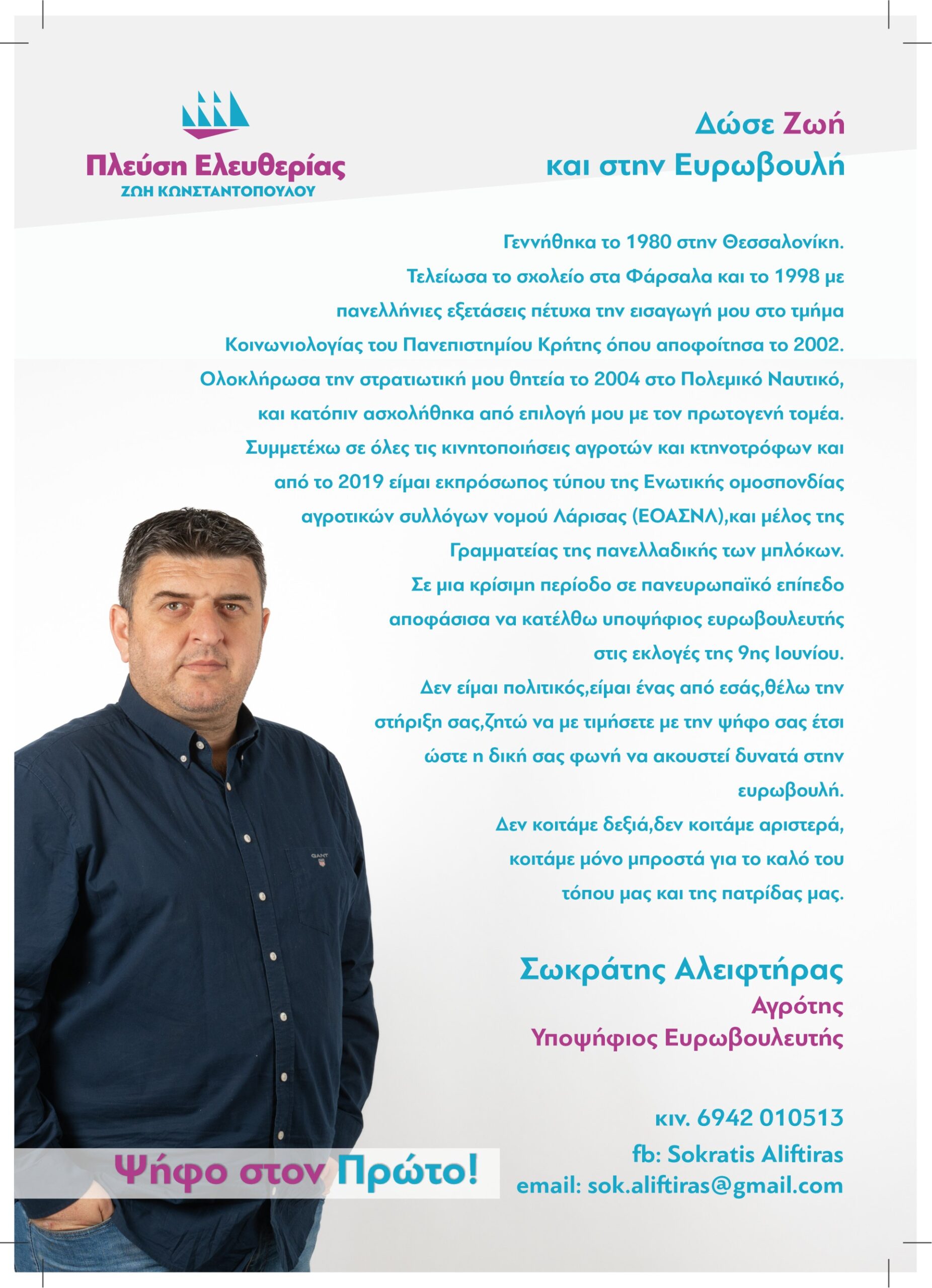 Paidis.com - Ειδήσεις, Νέα από Λάρισα, Τύρναβο, και τον κόσμο όλο!