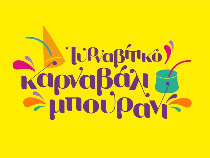 Paidis.com - Ειδήσεις, Νέα από Λάρισα, Τύρναβο, και τον κόσμο όλο!
