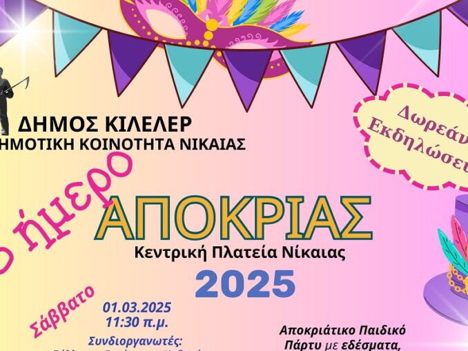 Paidis.com - Ειδήσεις, Νέα από Λάρισα, Τύρναβο, και τον κόσμο όλο!
